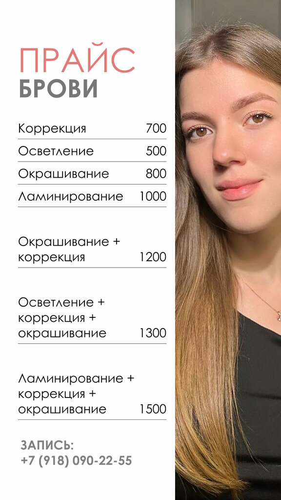 Kaş ve kirpik salonu Салон бровей и ресниц, Krasnodar, foto