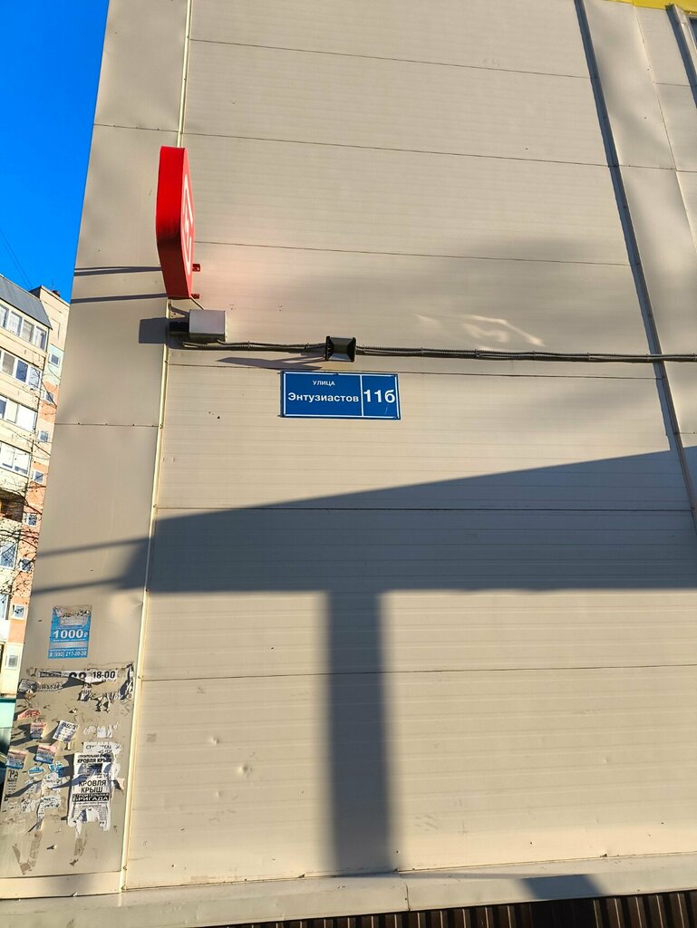 Giyim mağazası Империя одежды и обуви, Krasnokamsk, foto