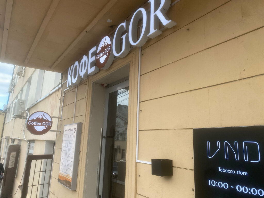 Al götür kahve Coffee Gor, Makhachkala, foto