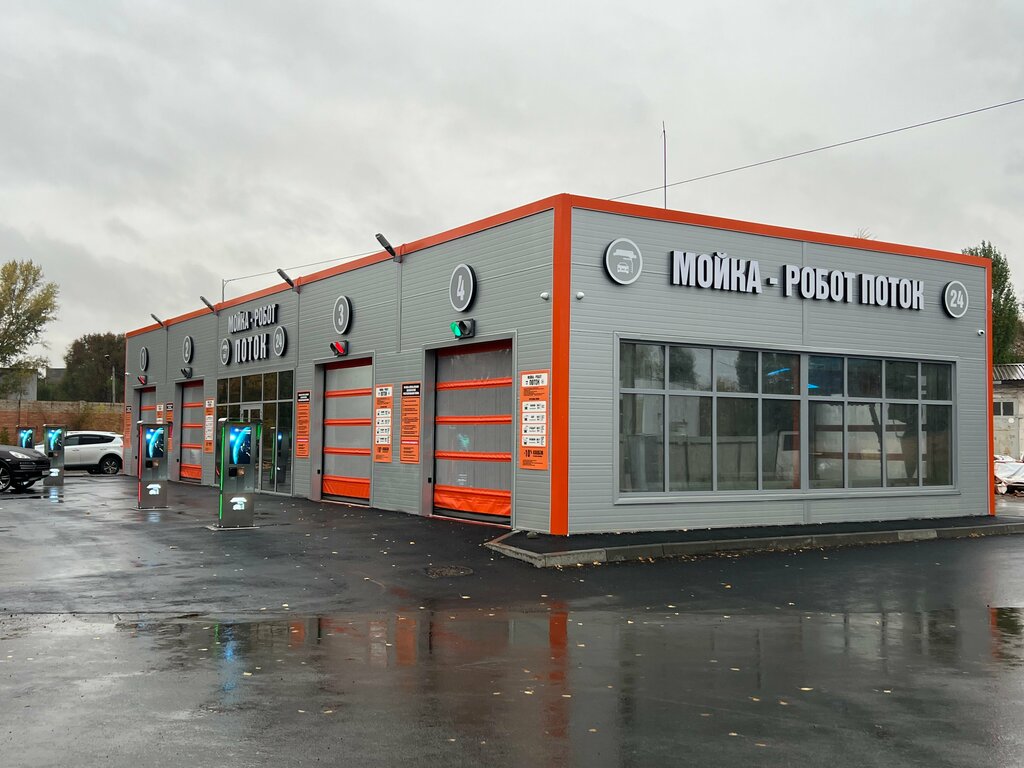 Oto yıkama Поток, Orsk, foto