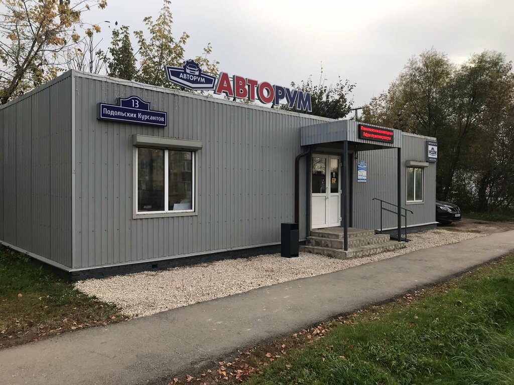 Otomobil yedek parçaları Авторум, Maloyaroslavets, foto