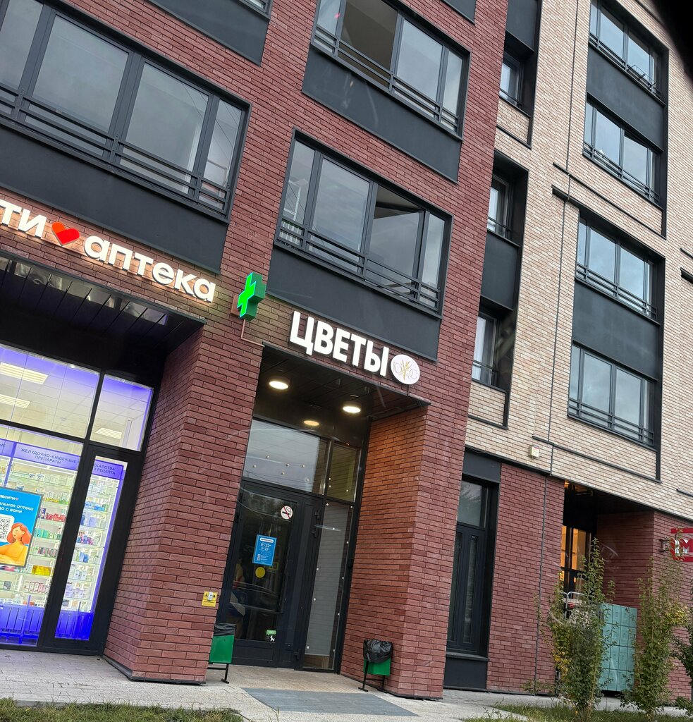 Çiçekçiler Цветочный салон Колос, Moskova, foto