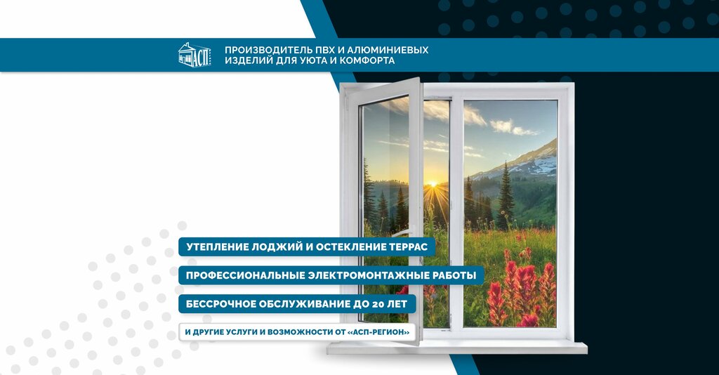Pencere üretim, satış ve montaj firmaları Asp-region, Yekaterinburg, foto