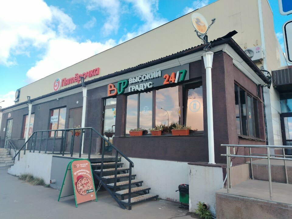 Kafe Высокий градус, Omsk, foto