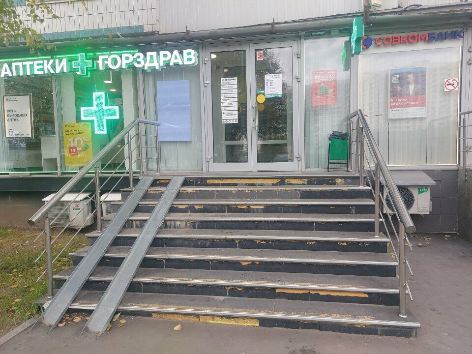 Eczaneler Горздрав, Moskova, foto