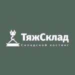 ТяжСклад (Moskovskaya ulitsa No:2), depo hizmetleri  Buzuluk'tan