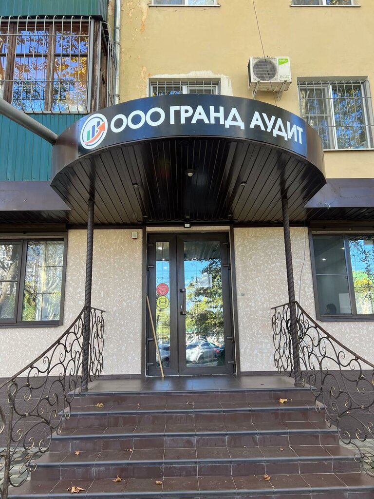 Mali denetleme şirketleri Гранд-Аудит, Maykop, foto