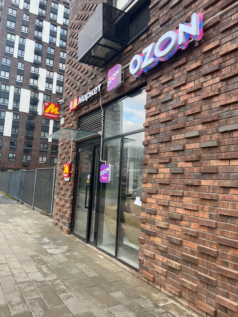 Teslimat noktası Яндекс Маркет, Moskova ve Moskovskaya oblastı, foto