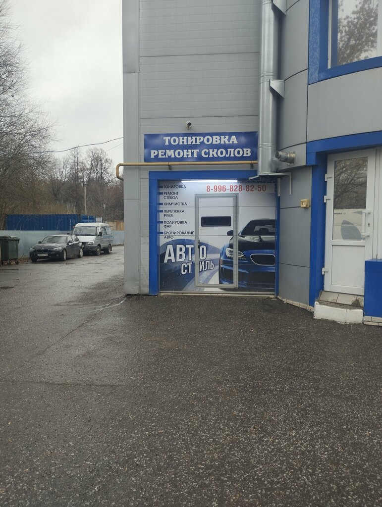 Araç camlarının renklendirilmesi Автостиль, Nijnekamsk (Tüben Kama), foto