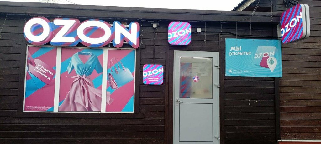 Teslimat noktası Ozon, Saint‑Petersburg ve Leningradskaya oblastı, foto