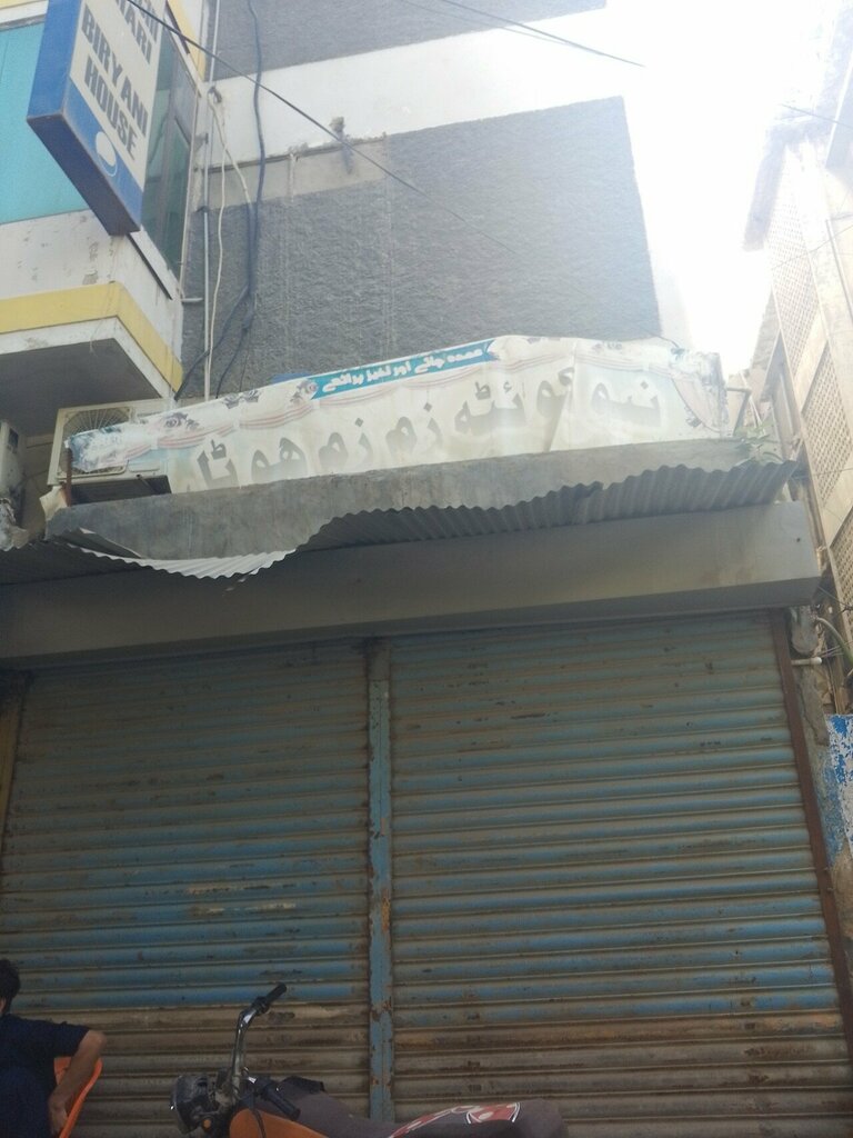 Devlet kurumları ve bakanlıklar Umer and Sons - Head Office, Karaçi, foto