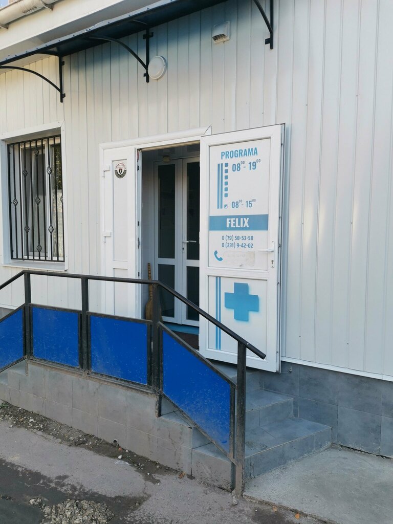 Veteriner klinikleri Felix, Beltsi, foto