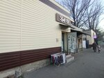Lady El (Kommunars Street No:95), güzellik salonu  Bişkek'ten