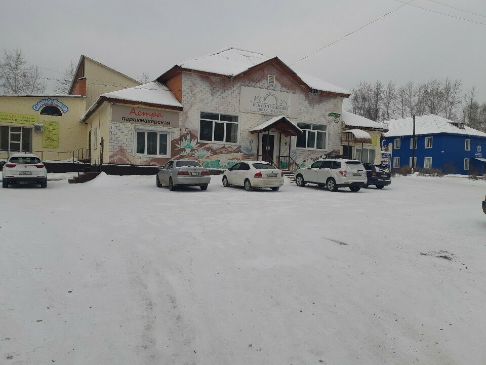 Tuz mağarası Соляная пещера, Bratsk, foto