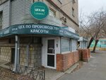 Цех. 88 (ulitsa Volodarskogo No:30), güzellik salonu  Çeliabinsk'ten