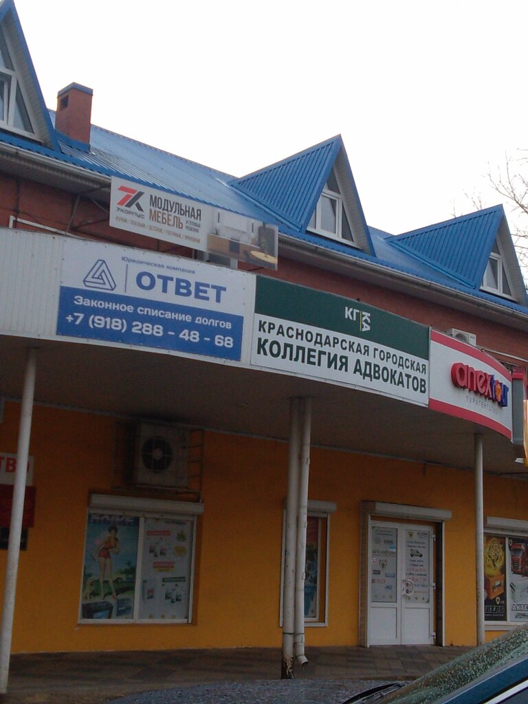 Hukuk büroları Kollegiya advokatov Krasnodarskogo kraya Yekaterinodar, Krasnodar, foto