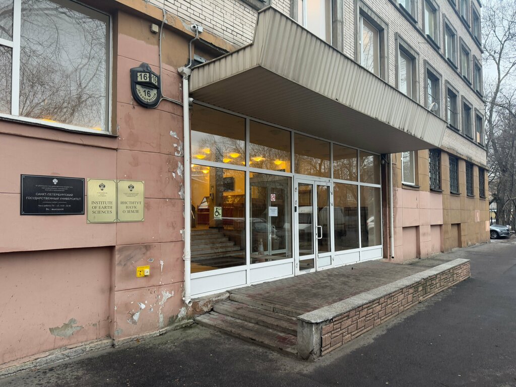 Eğitim altyapısı СПбГУ, институт наук о Земле, Saint‑Petersburg, foto