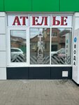 Ателье (Saryana Street No:38/41, Nakhichevan), kıyafet tamiri  Rostov‑na‑Donu'dan