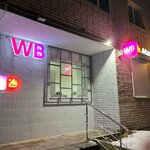Wildberries (Parkovaya Street No:43), teslimat noktası  Podolsk'tan