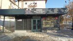 8888 Экспресс Групп (Urkuya Salieva street No:5А), yük taşımacılığı  Osh'tan
