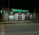 Арника (Republic of Daghestan, Karabudakhkentskiy District, selo Manaskent, ulitsa R. Dzhangishiyeva), eczaneler  Dağıstan'dan