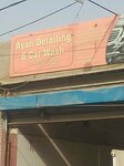 Ayyan dealing car and wash (Main 1st Street No:15, Gulzar E Hijri Scheme 33, Sector 38A), otomobil servisi  Karaçi'den