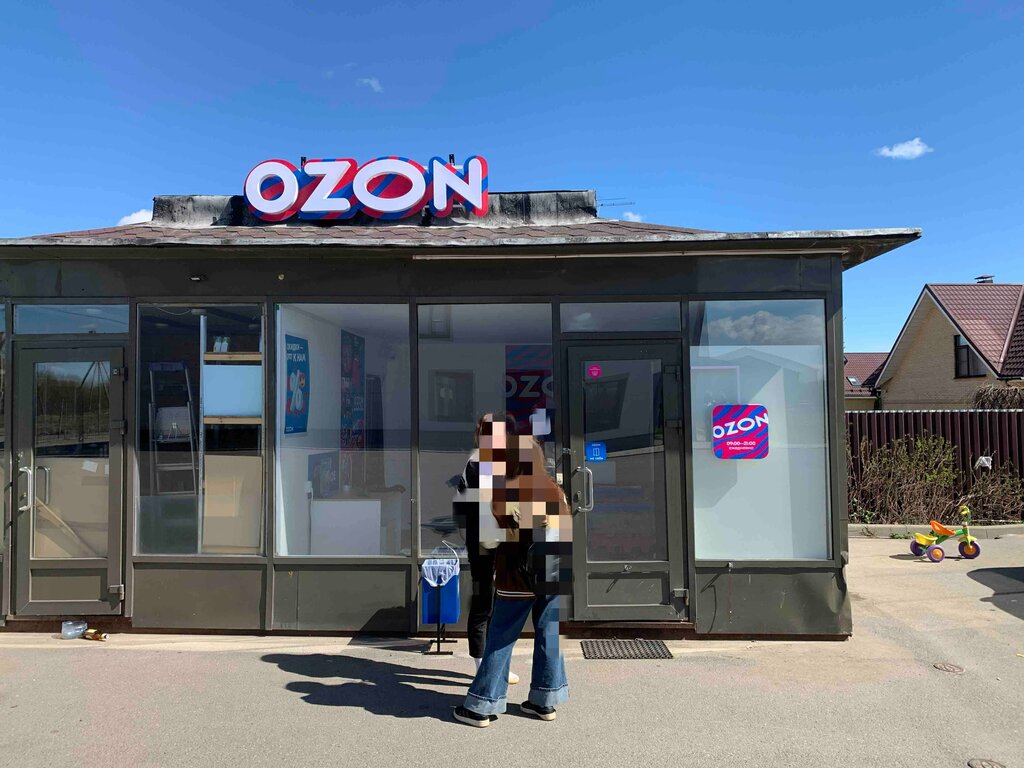 Teslimat noktası Ozon, Saint‑Petersburg ve Leningradskaya oblastı, foto