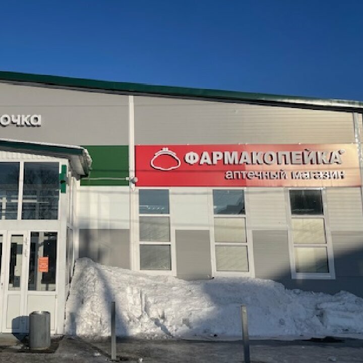 Eczaneler Фармакопейка, , foto
