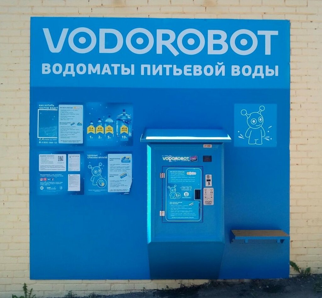 Su otomatı Vodorobot, Samara, foto