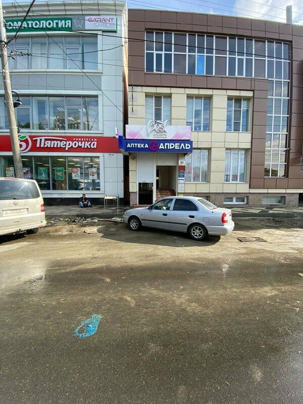 Eczaneler April, Krasnodar, foto