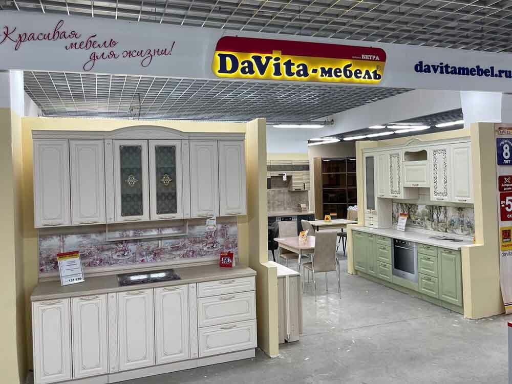Mobilya mağazaları DaVita, Sergiyev Posad, foto