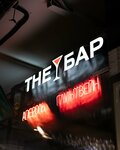 The бар (Michurina Street No:12), bar  Novosibirsk'ten