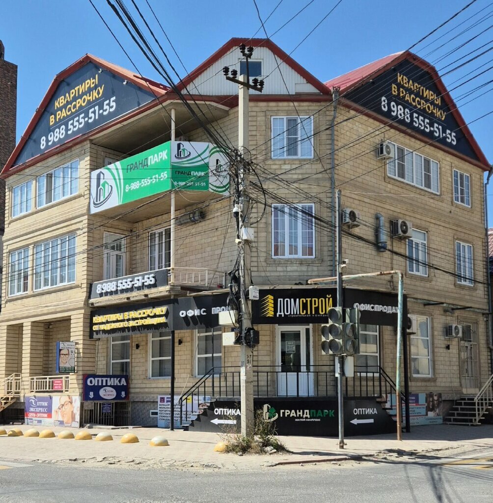 Satış ofisi Grandpark, sales office, Khasavyurt, foto