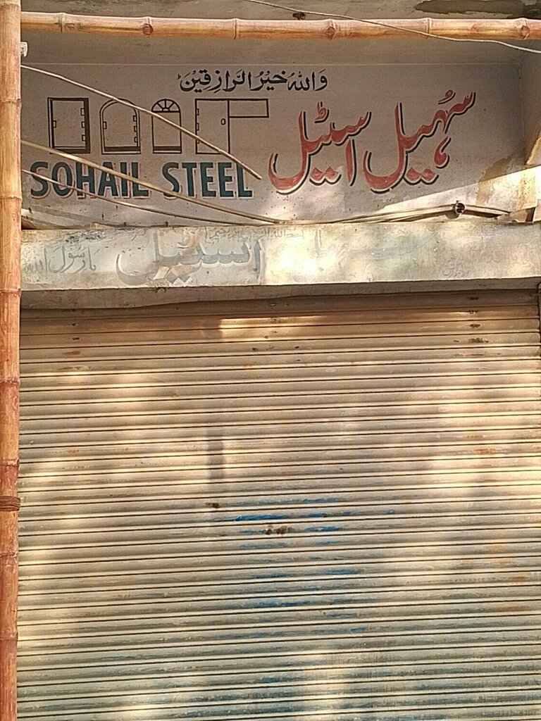 Dökümcüler Sohail, Karaçi, foto