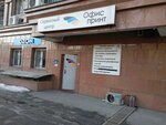 Office Print (Evgeniy Brýsılovskıı kóshesi No:163), elektronik ofis ekipmanları sarf malzemeleri  Almatı'dan