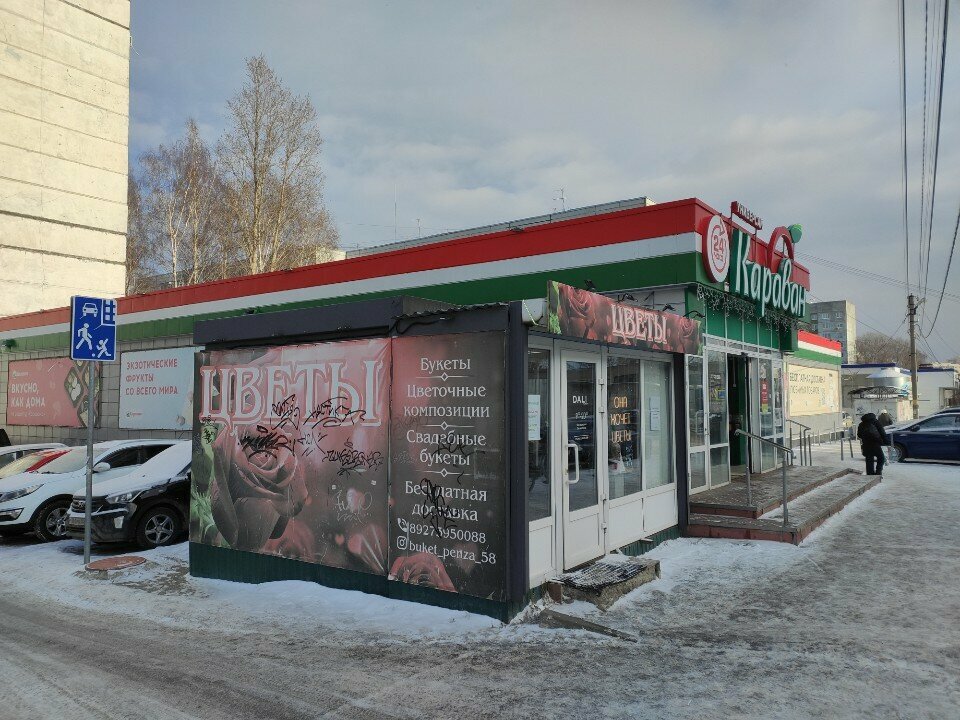 Kozmetik ve parfümeri mağazaları Амвэй, Penza, foto