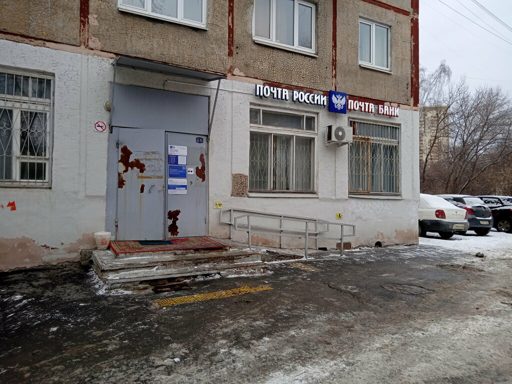 Banka Post Bank, Yekaterinburg, foto