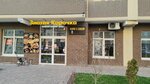 Raffcoffee (ulitsa Lyotchika Pozdnyakova No:2к13), kahve otomatı  Krasnodar'dan