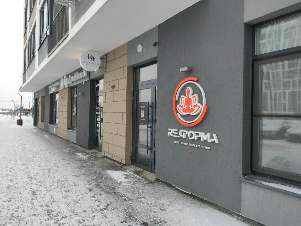 Fitness kulüpleri Re’Форма, Tiumen, foto