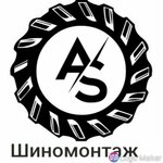Шиномонтаж А. С (Entuziastov Highway No:41А), oto lastik tamiri  Balaşiha'dan