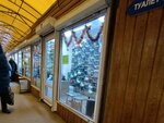 Магазин женской обуви (Novosibirskaya Street No:32к1), ayakkabı mağazaları  Voronej'den