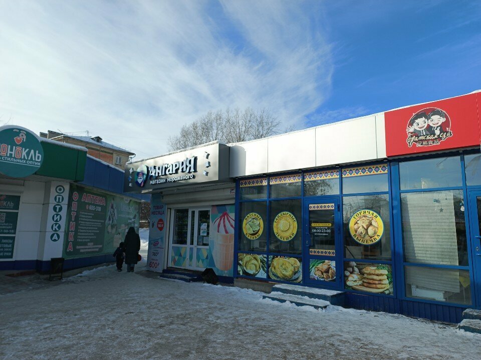 Ekmek fırını Тандырные лепешки, Irkutsk, foto