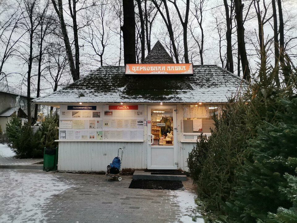 Dini ürünler Церковная лавка, Moskova, foto