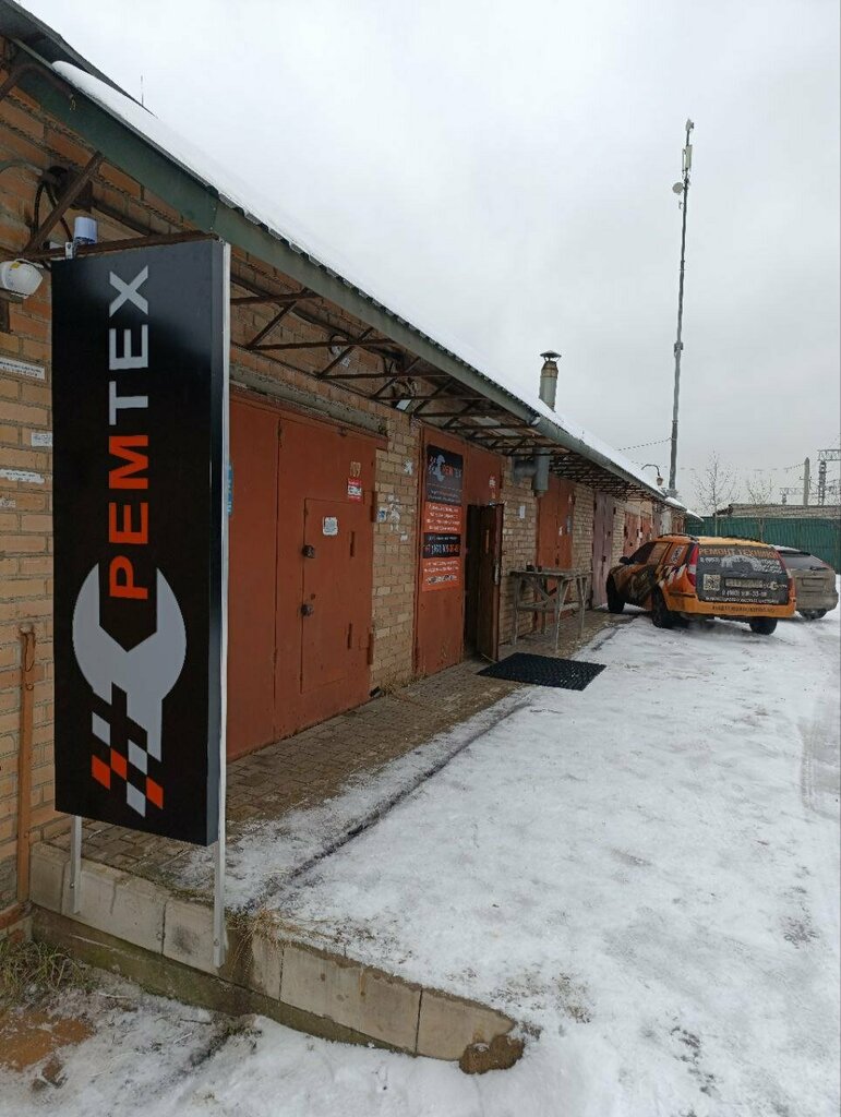 Beyaz eşya servisleri Rem-Teh, Jukovski, foto