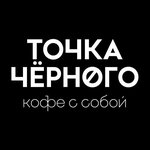 Точка Чёрного (Kostyukova Street No:39), çay-kahve makinaları, otomatları  Belgorod'dan