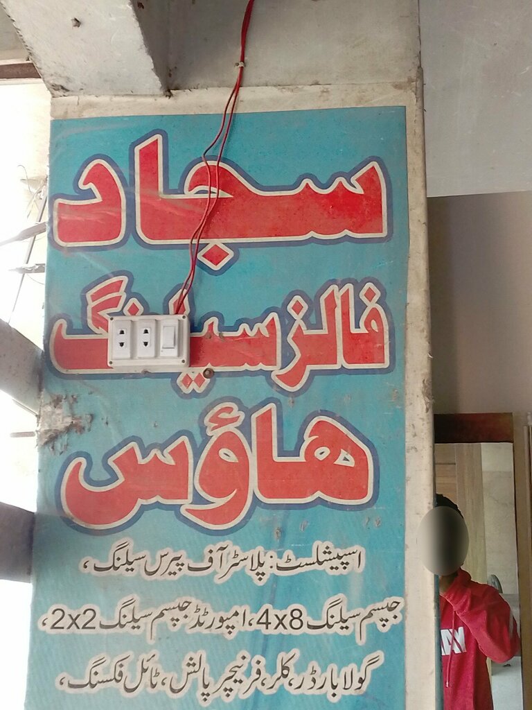 Mutfak mobilyaları Sajid, Karaçi, foto