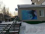 Avizenna plus (ulitsa Neftyanikov No:9), optik  Nijnevartovsk'tan