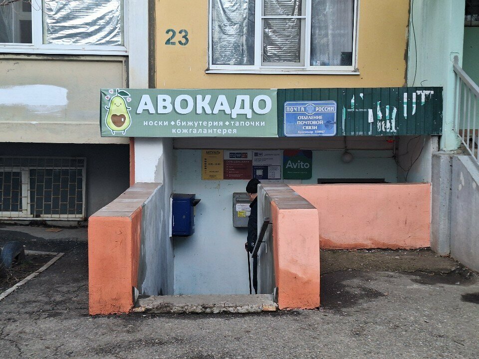 Bankacılık hizmet noktası Post Bank, Krasnodar, foto