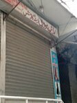 Royal Hosiery & Garments (Talwaran Bazaar Street No:C465, Committe Chowk), dış giyim mağazası  Rawalpindi'den