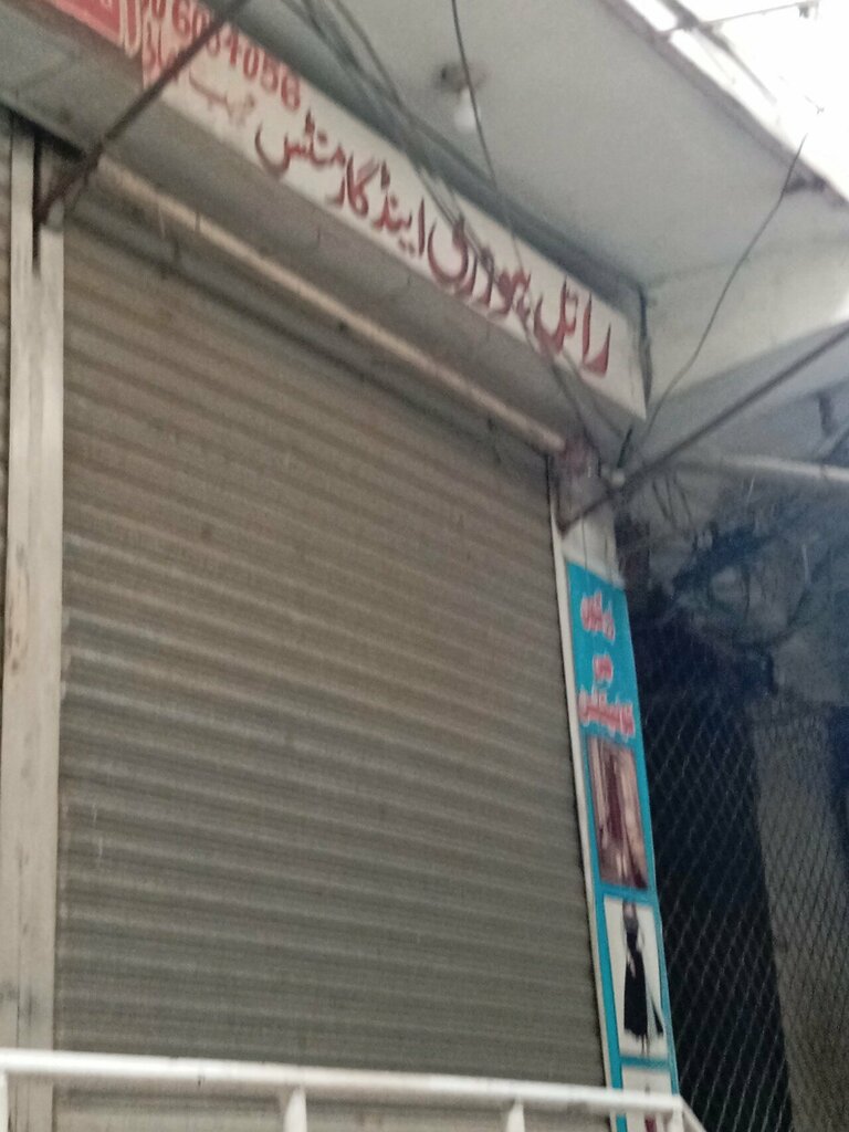 Dış giyim mağazası Royal Hosiery & Garments, Rawalpindi, foto